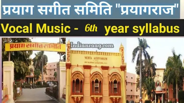 Prayag Sangeet Samiti Syllabus - 6th Year - Indian Raag