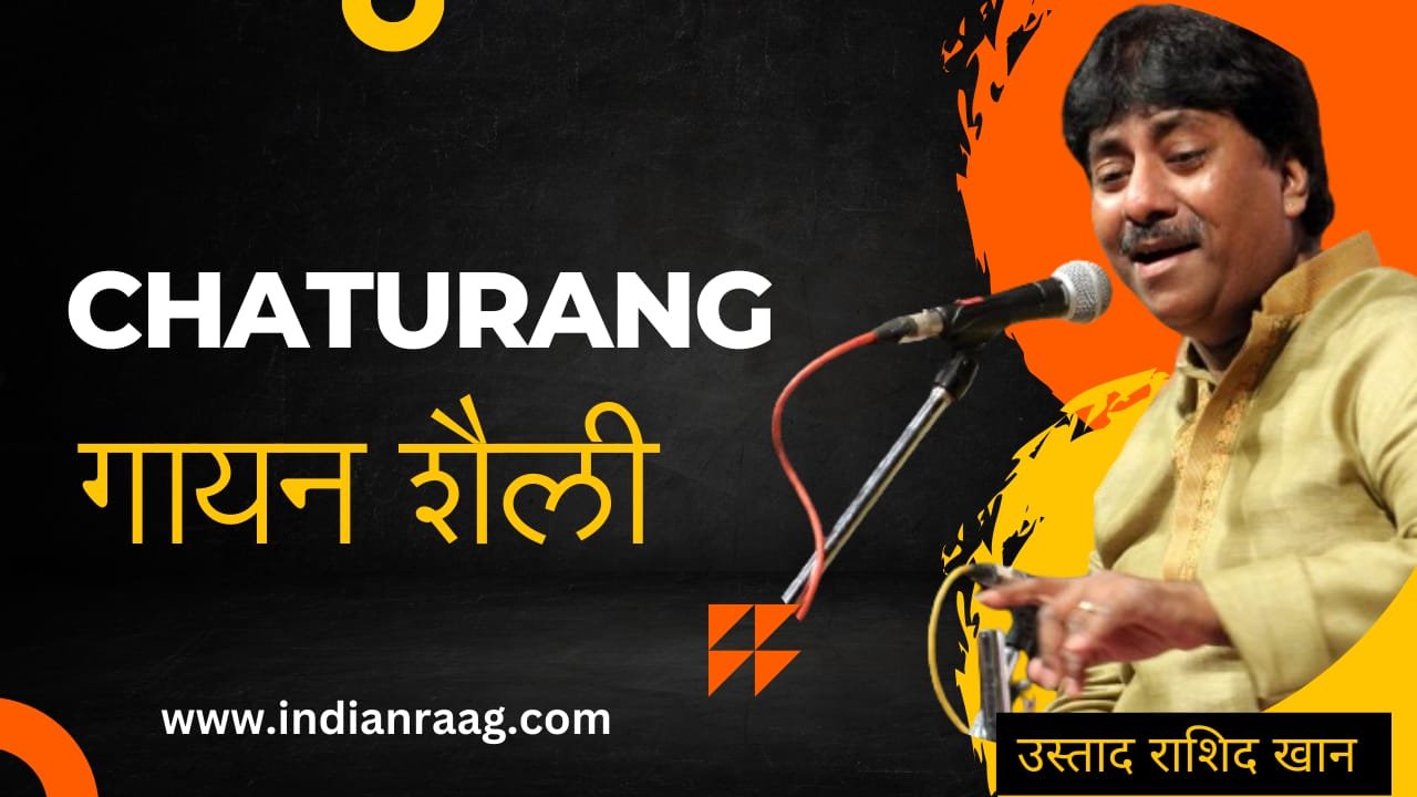 चतुरंग क्या है? Chaturang In Music - Indian Raag