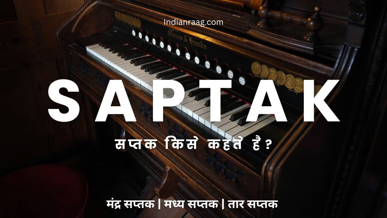 SAPTAK - सप्तक और सप्तक के प्रकार - Indian Raag